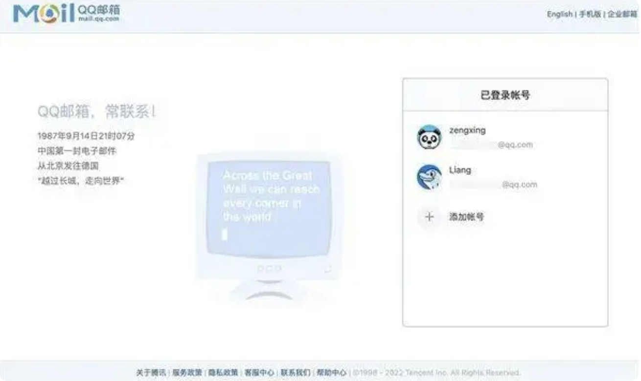 QQ邮箱出人意料地宣布停止某项服务功能！ - 博客BLOG - QQ等级代练平台_爱代挂爱准挂app_我爱代挂网站