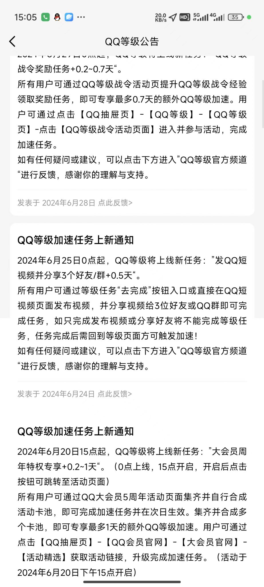 QQ等级加速任务上新通知：短视频分享助力等级飞升 - 博客BLOG - QQ等级代练平台_爱代挂爱准挂app_我爱代挂网站
