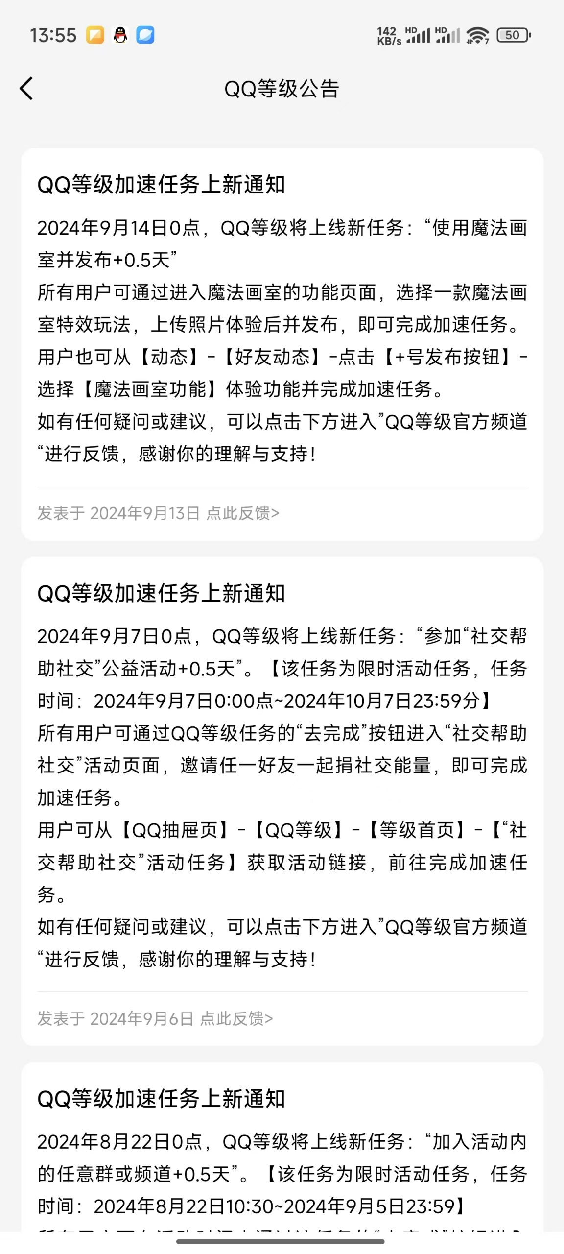 QQ等级加速新：“魔法画室”任务全攻略 - 博客BLOG - QQ等级代练平台_爱代挂爱准挂app_我爱代挂网站